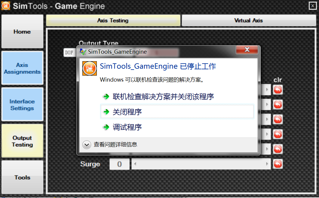 Bug - When I accidentally knocked usb cable, SimTools stopped working